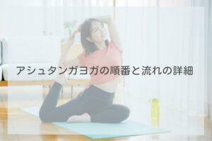 yogaholic
